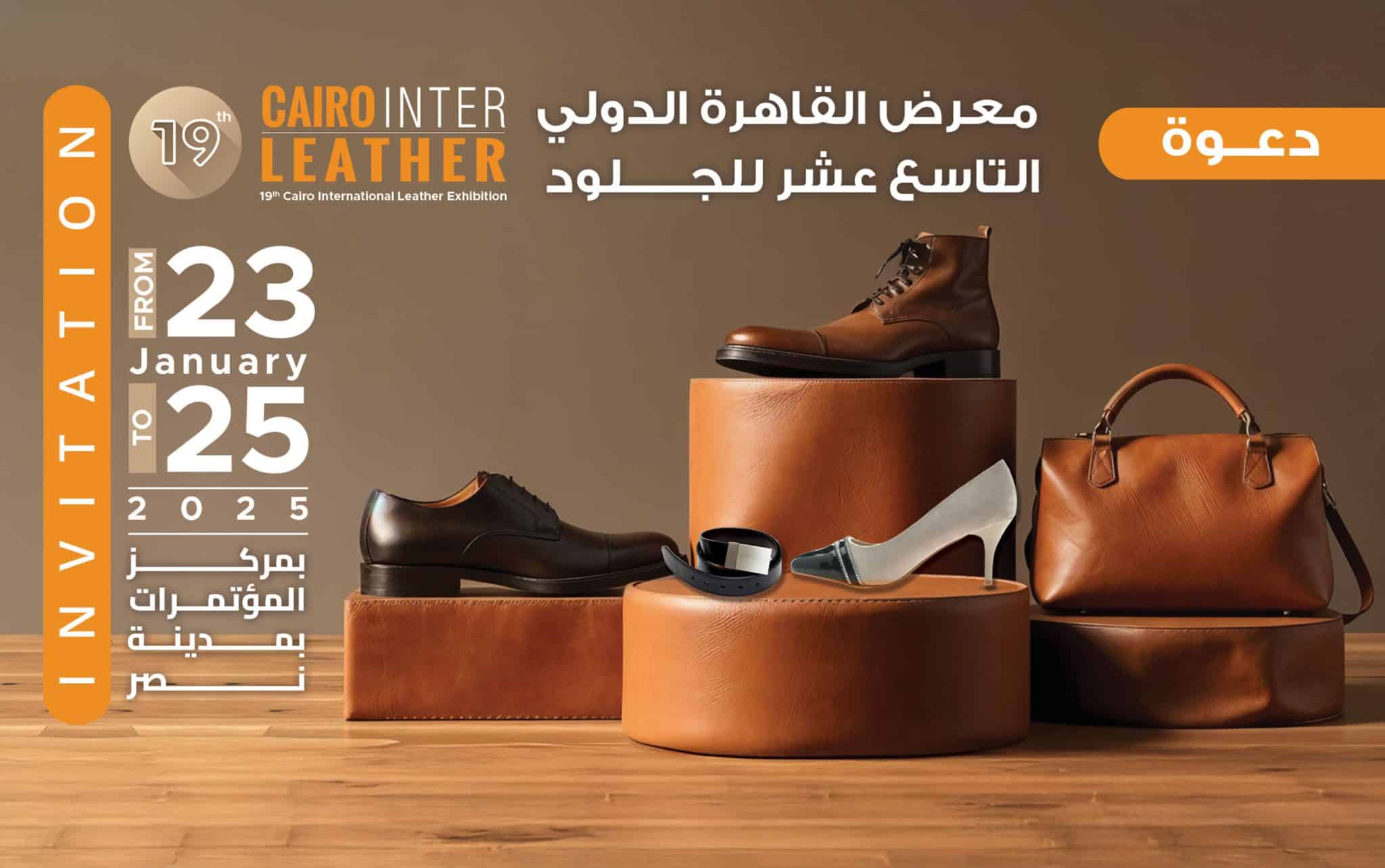 19th Cairo Inter Leather - Pyramids